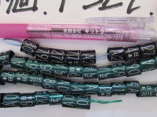 AS-014 リング№8B(8・10・10) 10個単位 | キットウココ ペット部